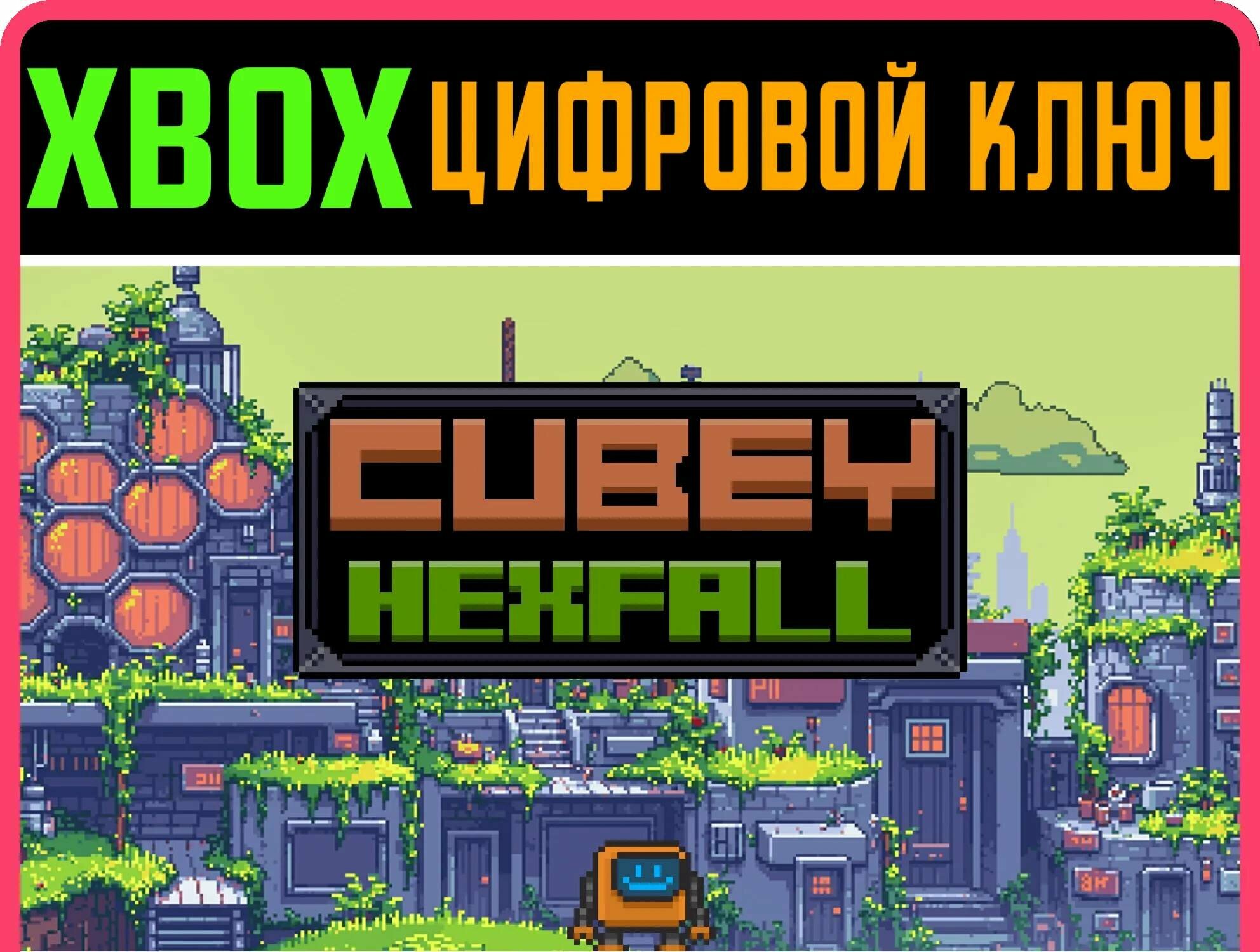 CUBEY: HEXFALL (XBOX ONE) XBOX ключ/КОД | Работает на ваш акк | Игра навсегда | Быстрая доставка