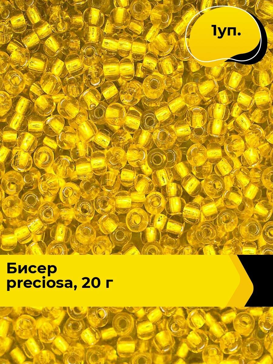 Бисер чешский Preciosa 20г, бисер прециоза желтый для рукоделия вышивания плетения в пакетиках