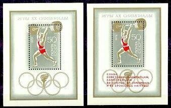 СССР, 1972. (4141,4144) Олимпиада - Мюнхен (блоки)