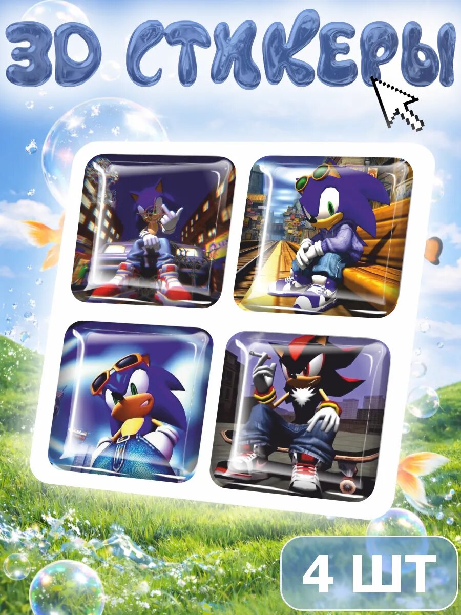 Наклейки на телефон 3D стикеры Sonic Y2K