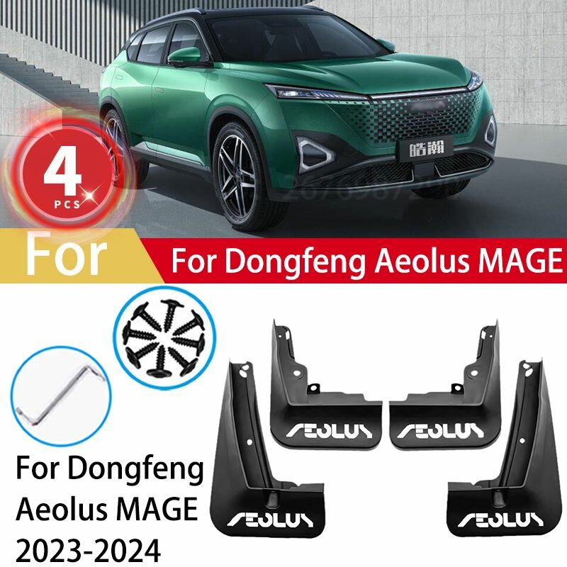 Комплект 4 шт брызговиков для Dongfeng Aeolus MAGE 2024-2025 из АБС, подходят для установки на кузов автомобиля