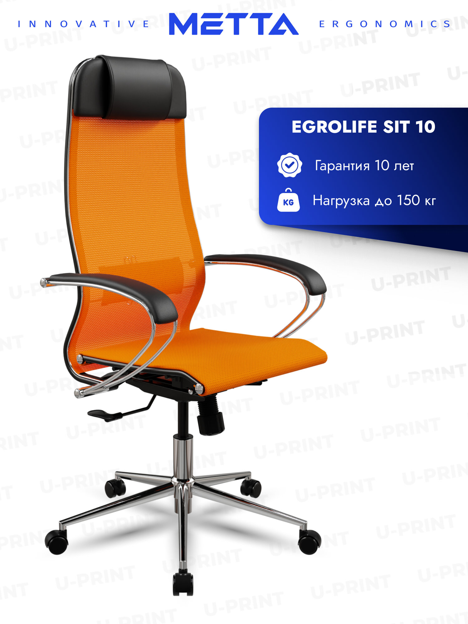Компьютерное кресло ErgoLife Set 12 оранжевый (подл.131/осн. Synchro 052) (23A.16.1.403)