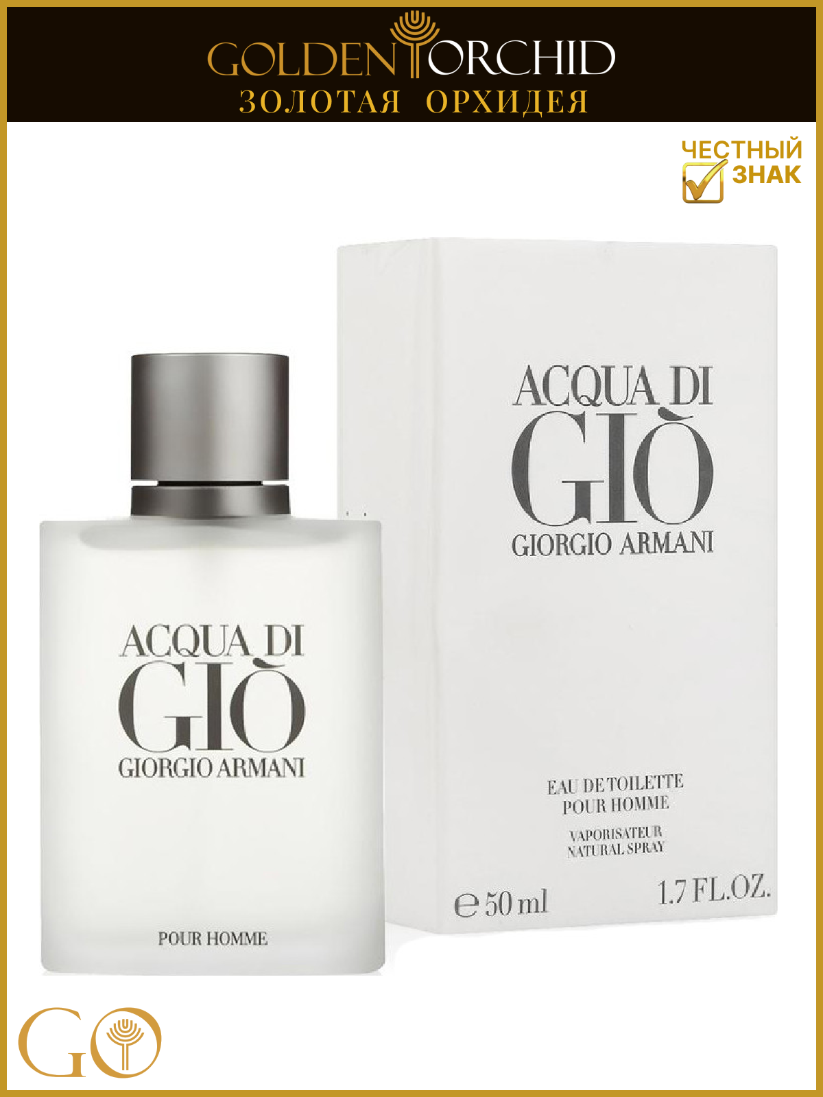 Туалетная вода мужская GIORGIO ARMANI Acqua di Gio pour Homme, 50 мл