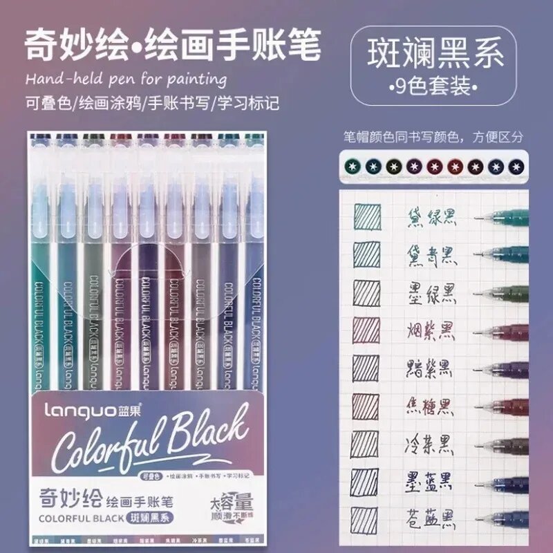 LANGUO Гелевые ручки Colorful Black 9 шт