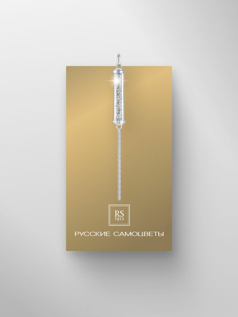 Подвеска, серебро, 925 проба, родирование, стекло