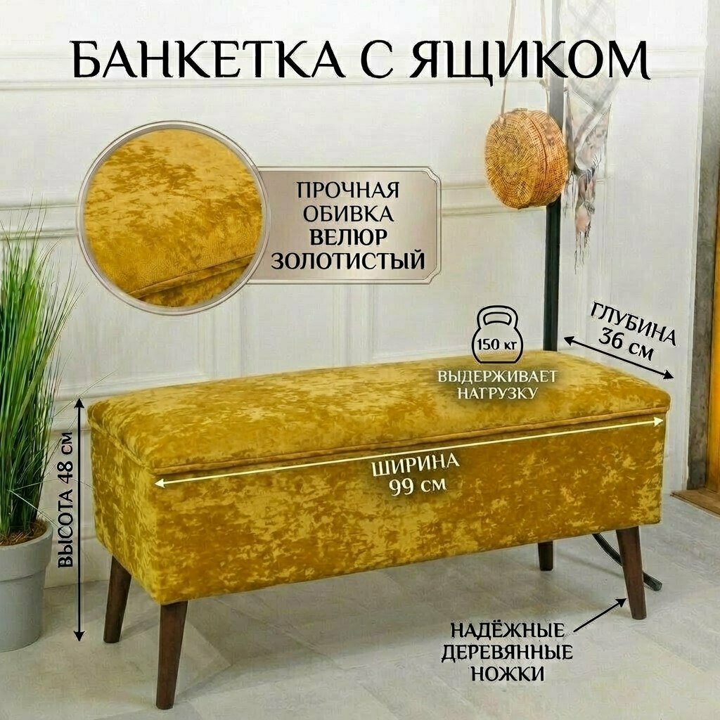 Банкетка и пуфы в дом, мягкие с сиденьем и с ящиком для хранения обуви и мелочи