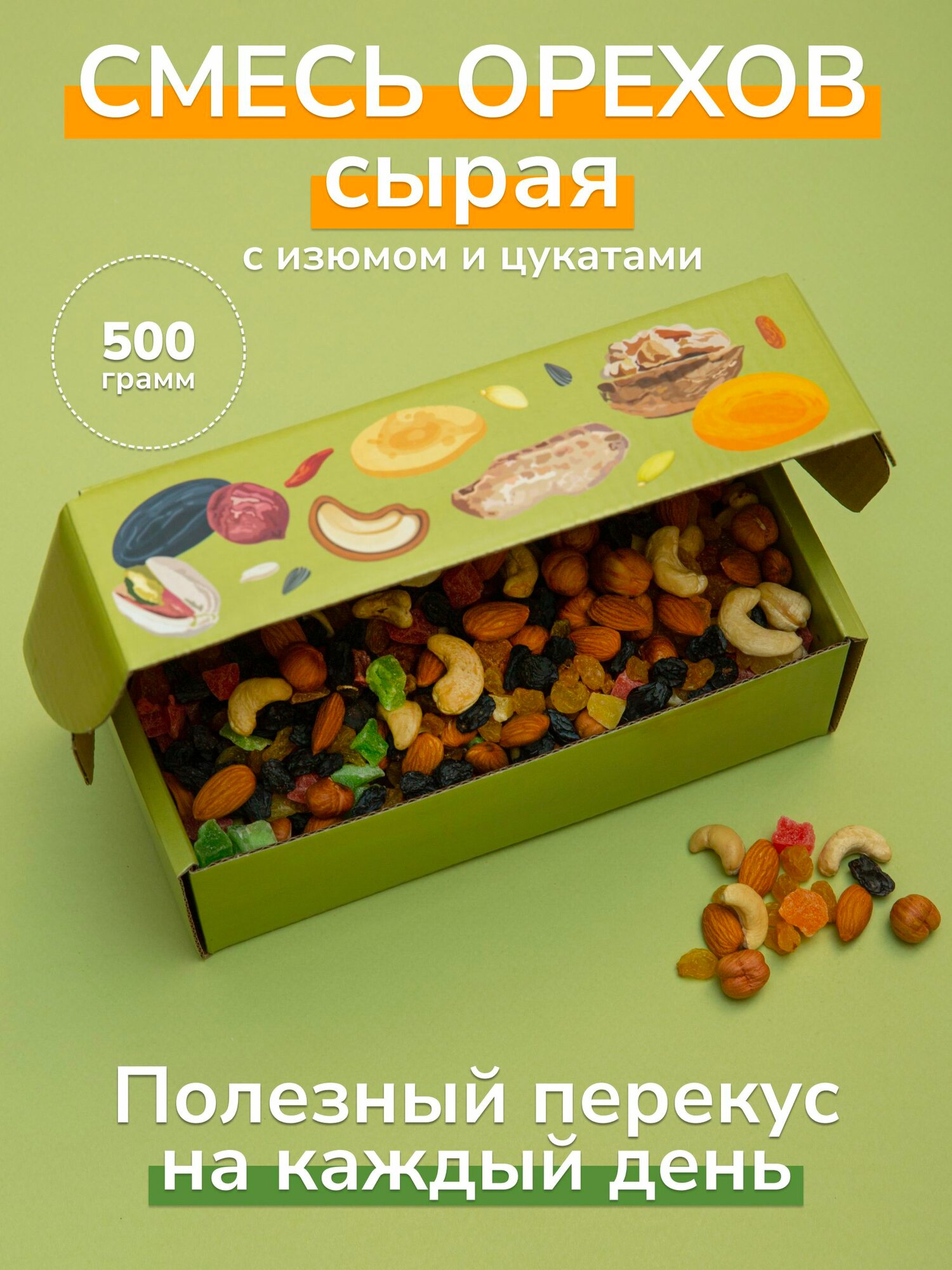 Смесь из сырых орехов "Победитель" с изюмом и цукатами 500 г. Орехотека