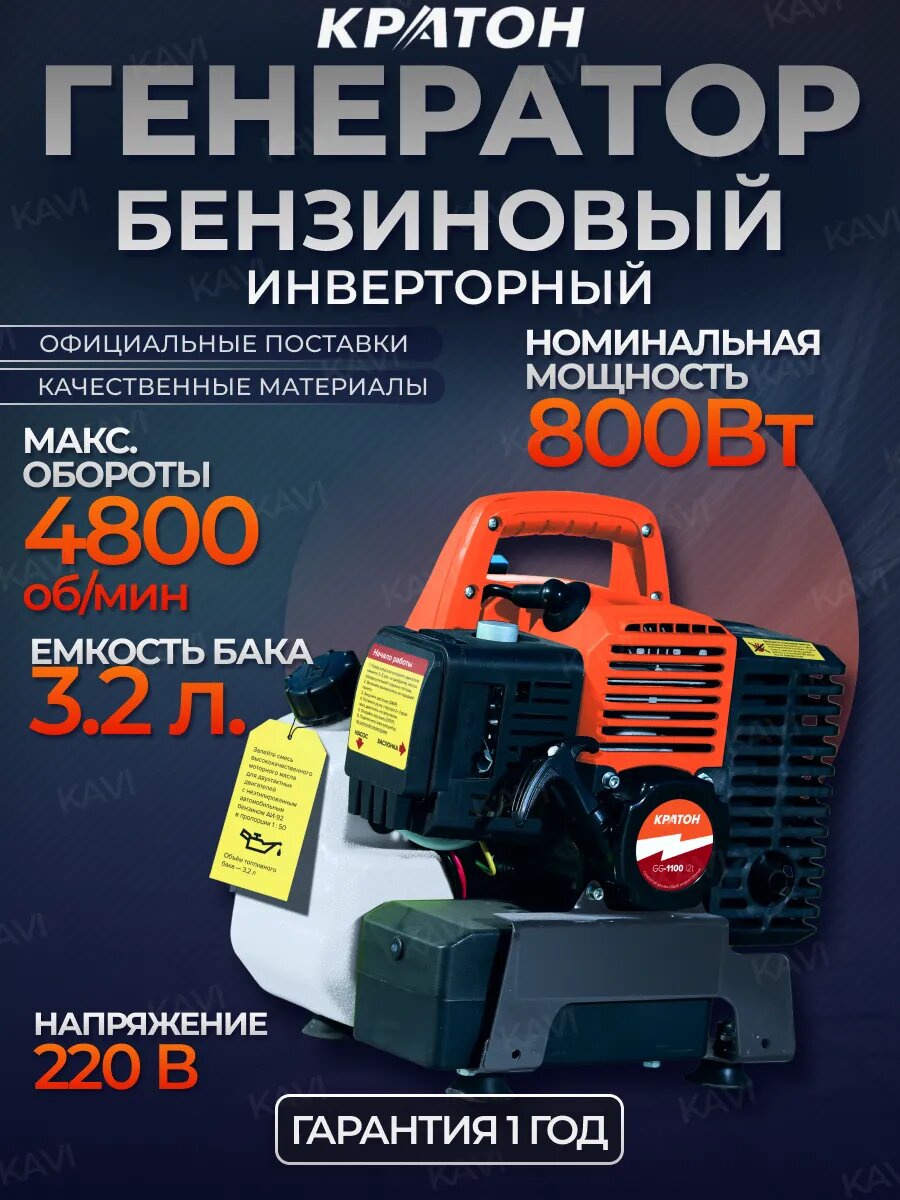Генератор бензиновый инверторный
