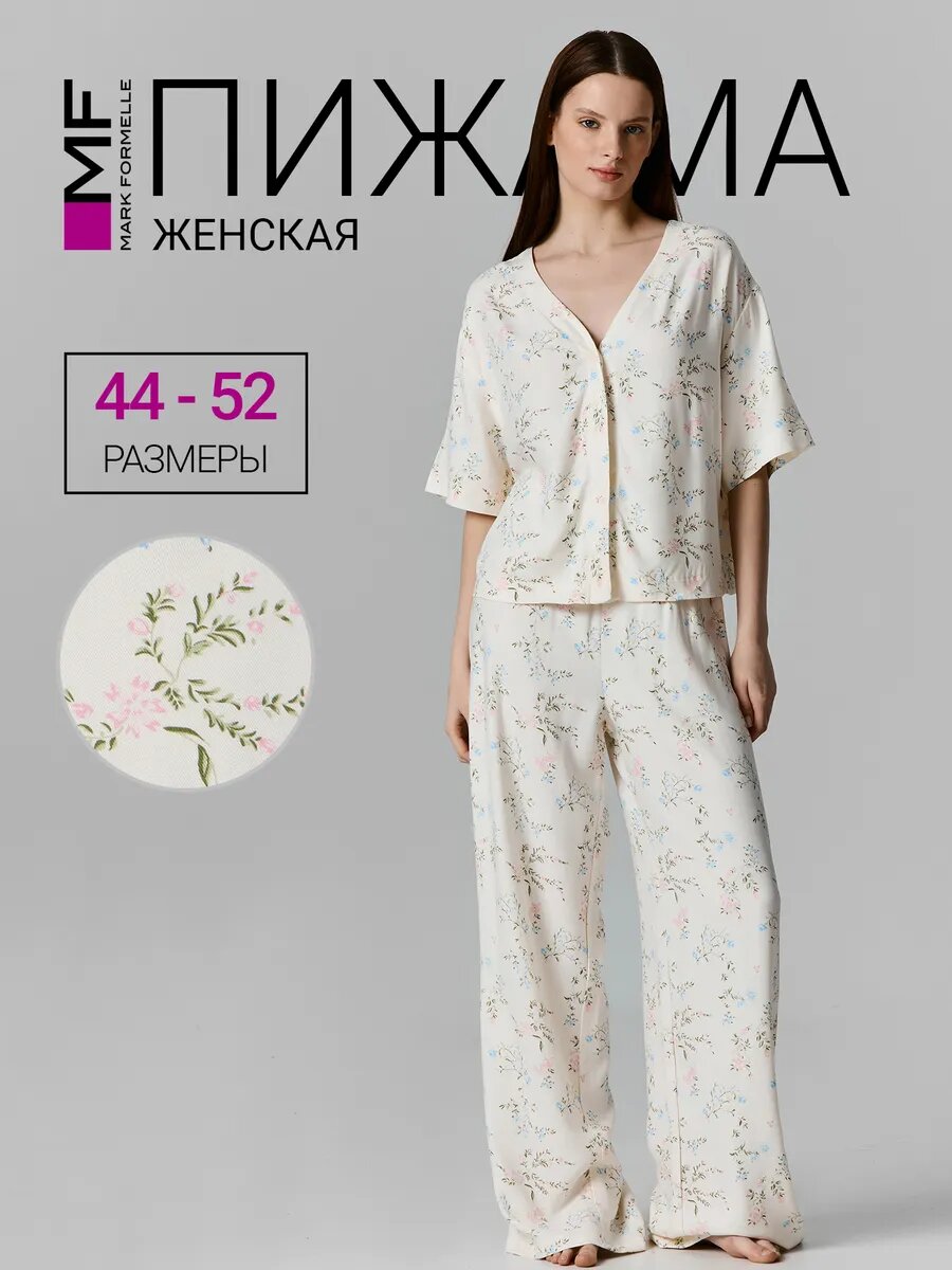 Комплект для женщин