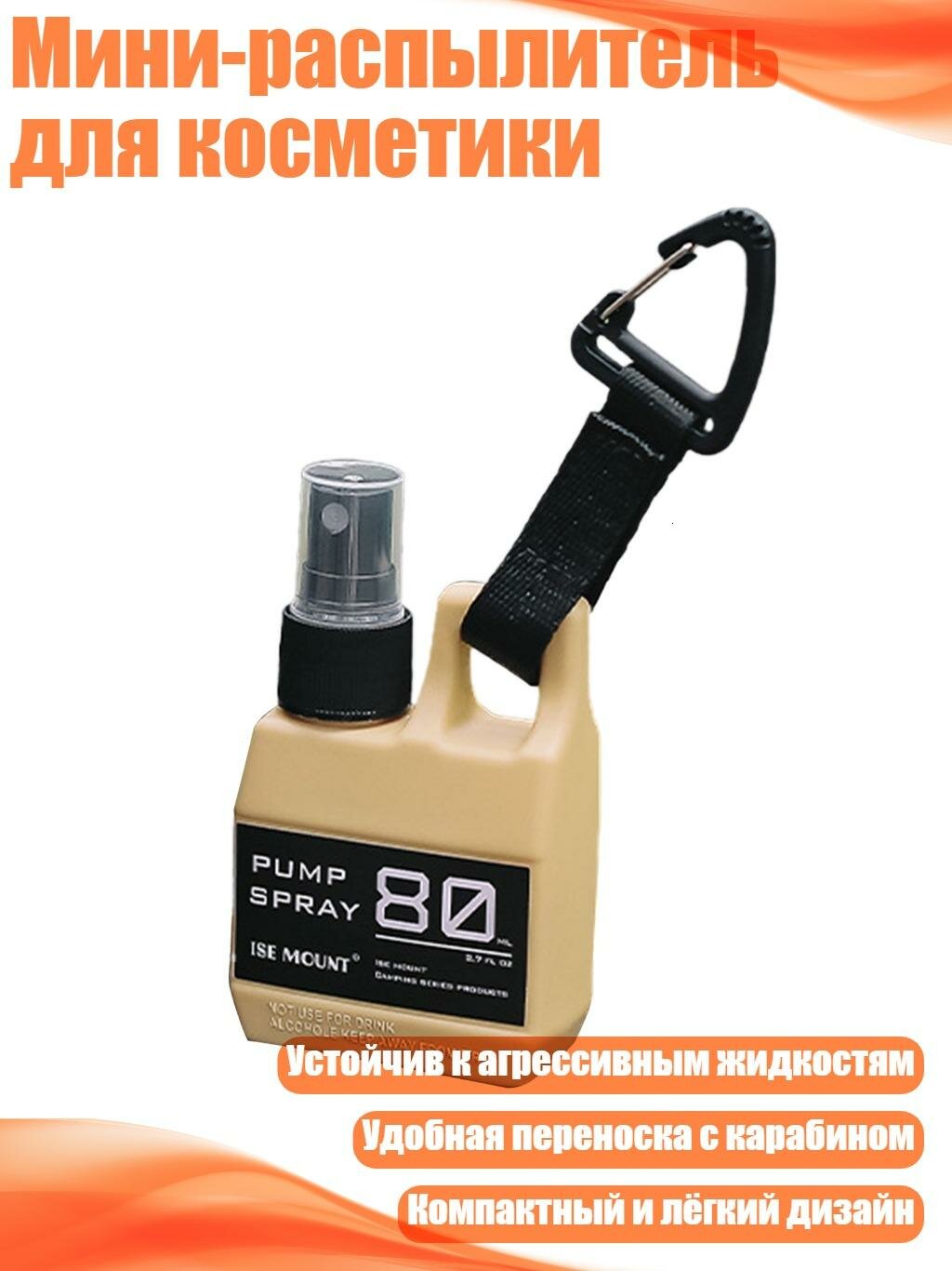 Мини-распылитель для косметики, Цвет Хаки