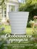 Вазоны