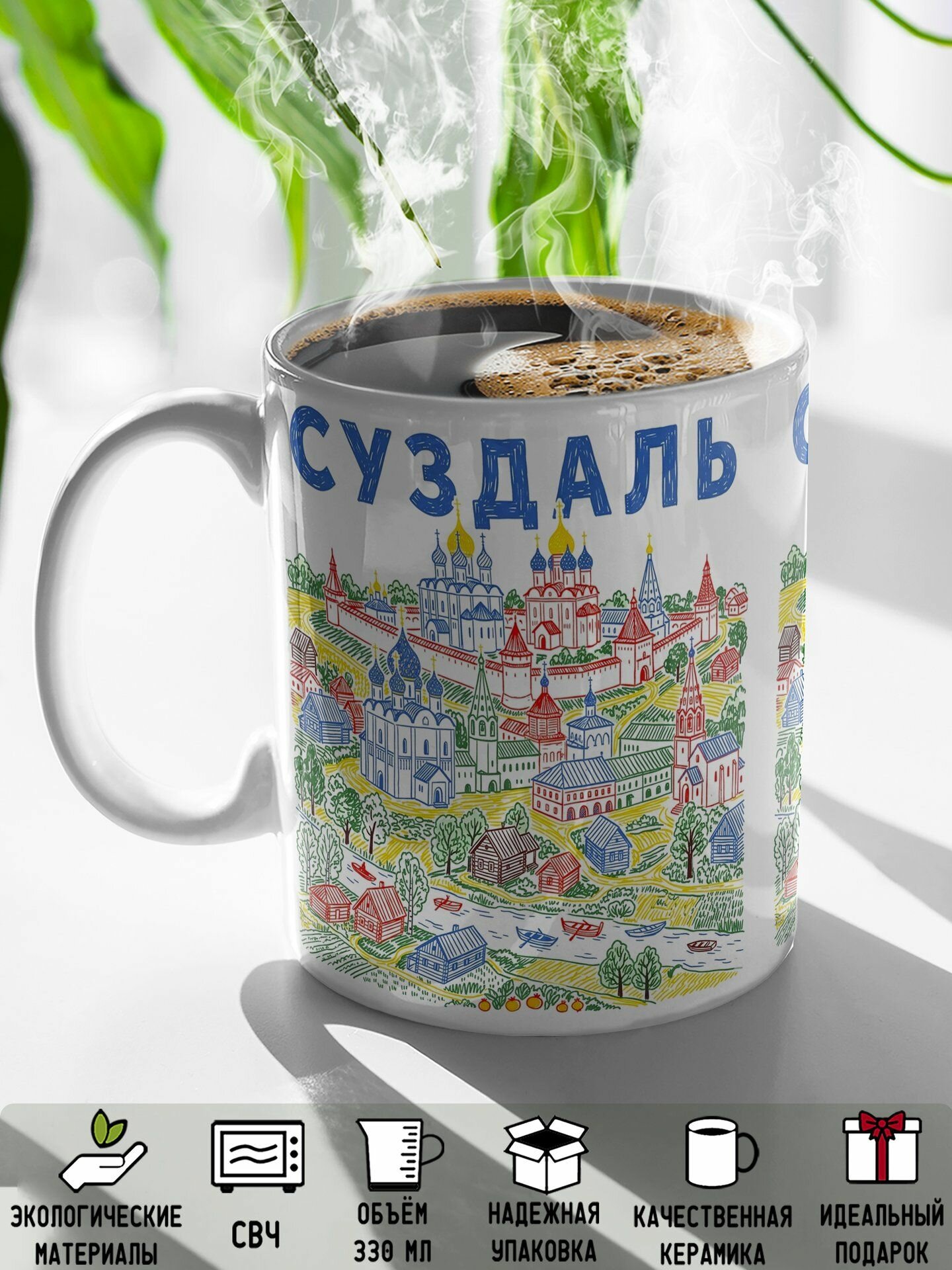 Кружка Город Суздаль, объем 330 мл, материал керамика, 1 шт. — фото 1