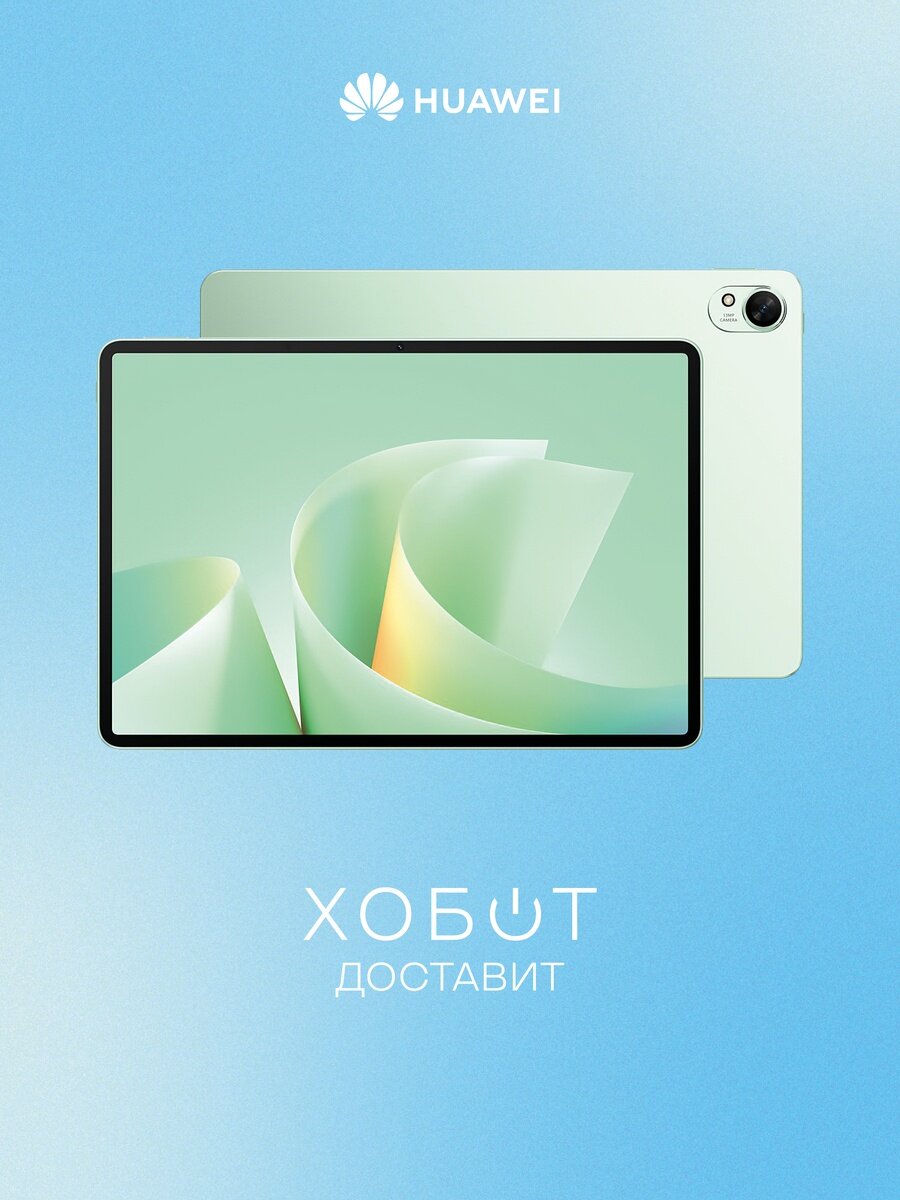 Планшет Huawei MatePad 11.5S (2026) с клавиатурой + PaperMatte Wi-Fi зеленый (53014MLK)