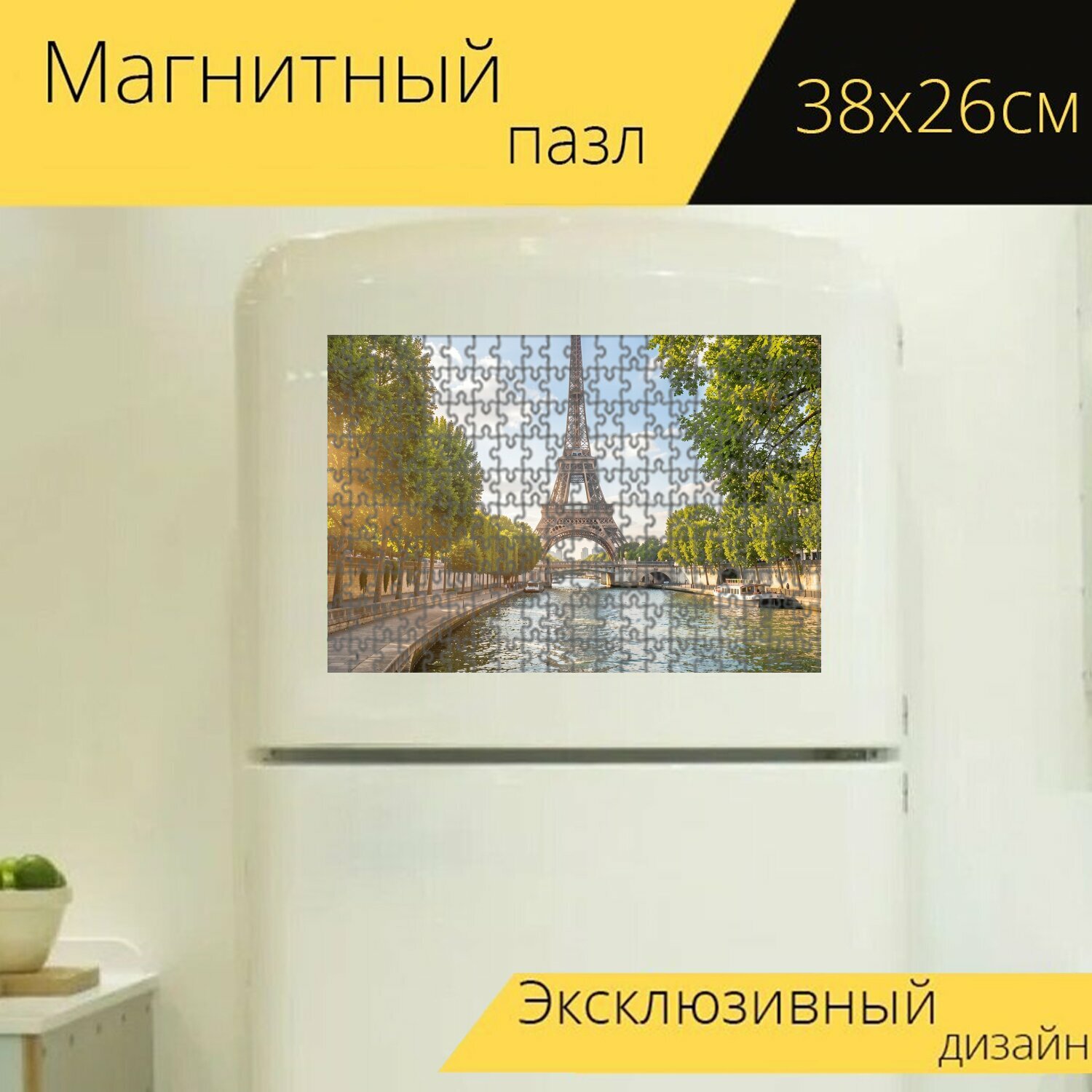 Магнитный пазл "Эйфелева башня и Сена в Париже. Знаменитая парижская панорама с высокой ажурной башней, набережной и рекой, окружённой зелёными деревьями." для интерьера, 38х26 см.