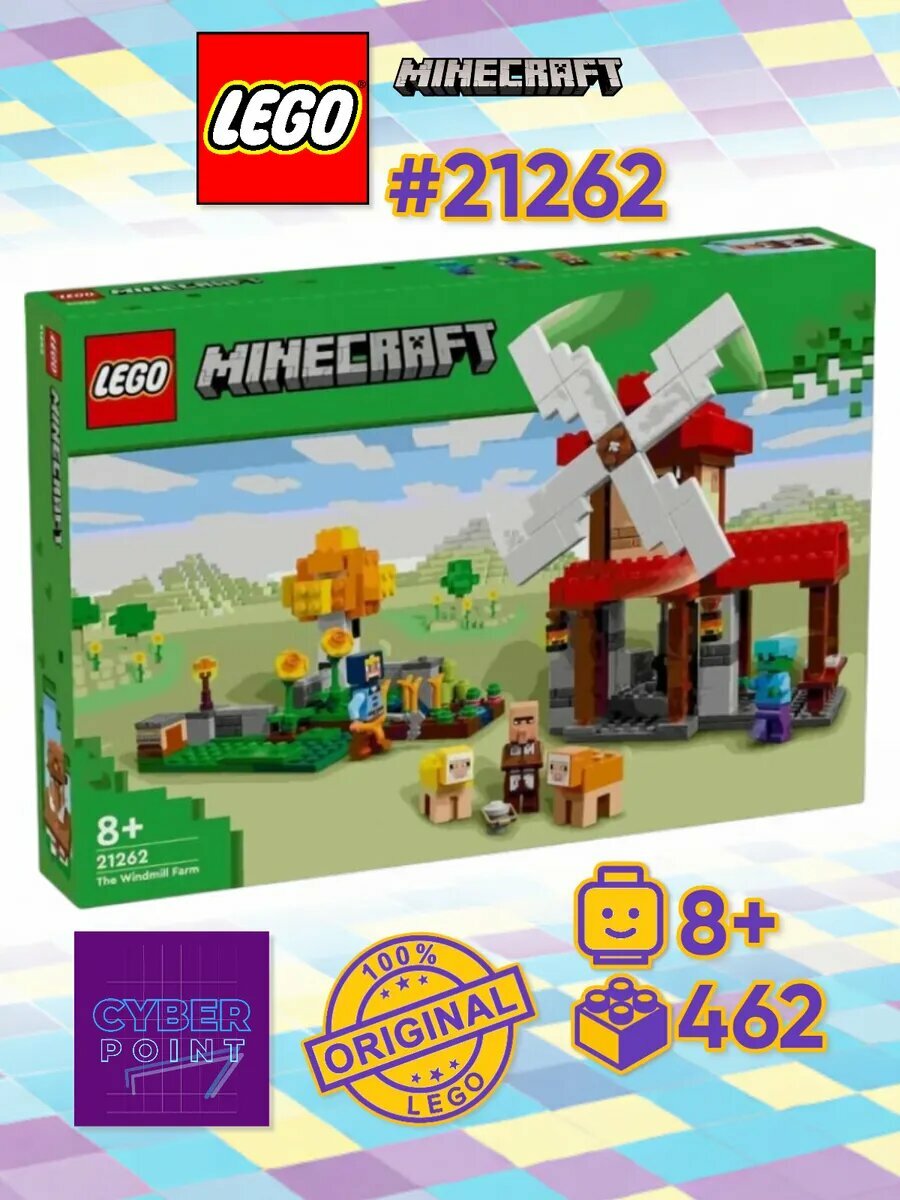 Конструктор Lego Minecraft 21262 Ферма с ветряной мельницей, 462 детали, от 8 лет