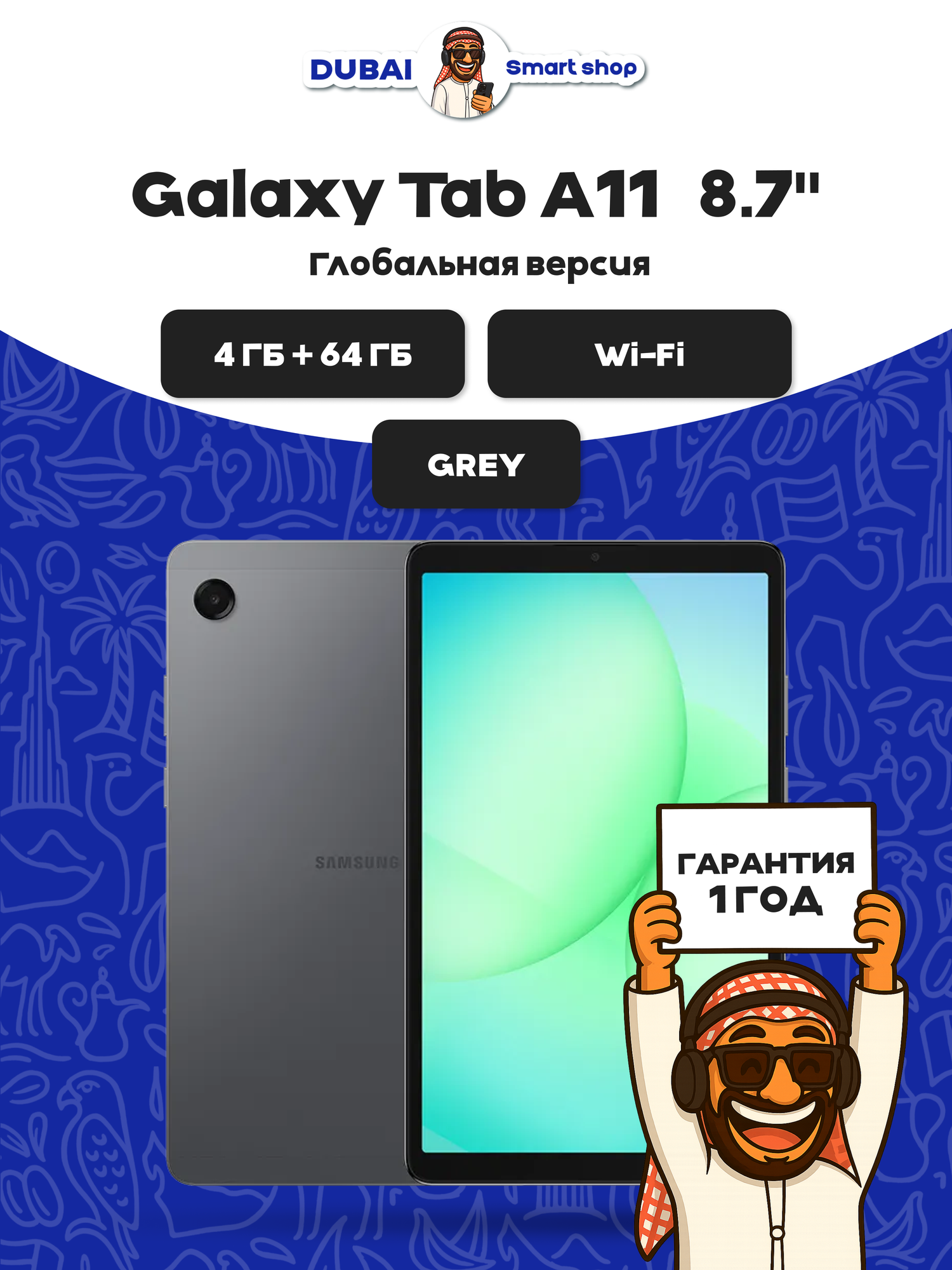Планшет Samsung Galaxy Tab A11 Wi-Fi 8.7" 4/64Gb SM-X133, Grey, серый