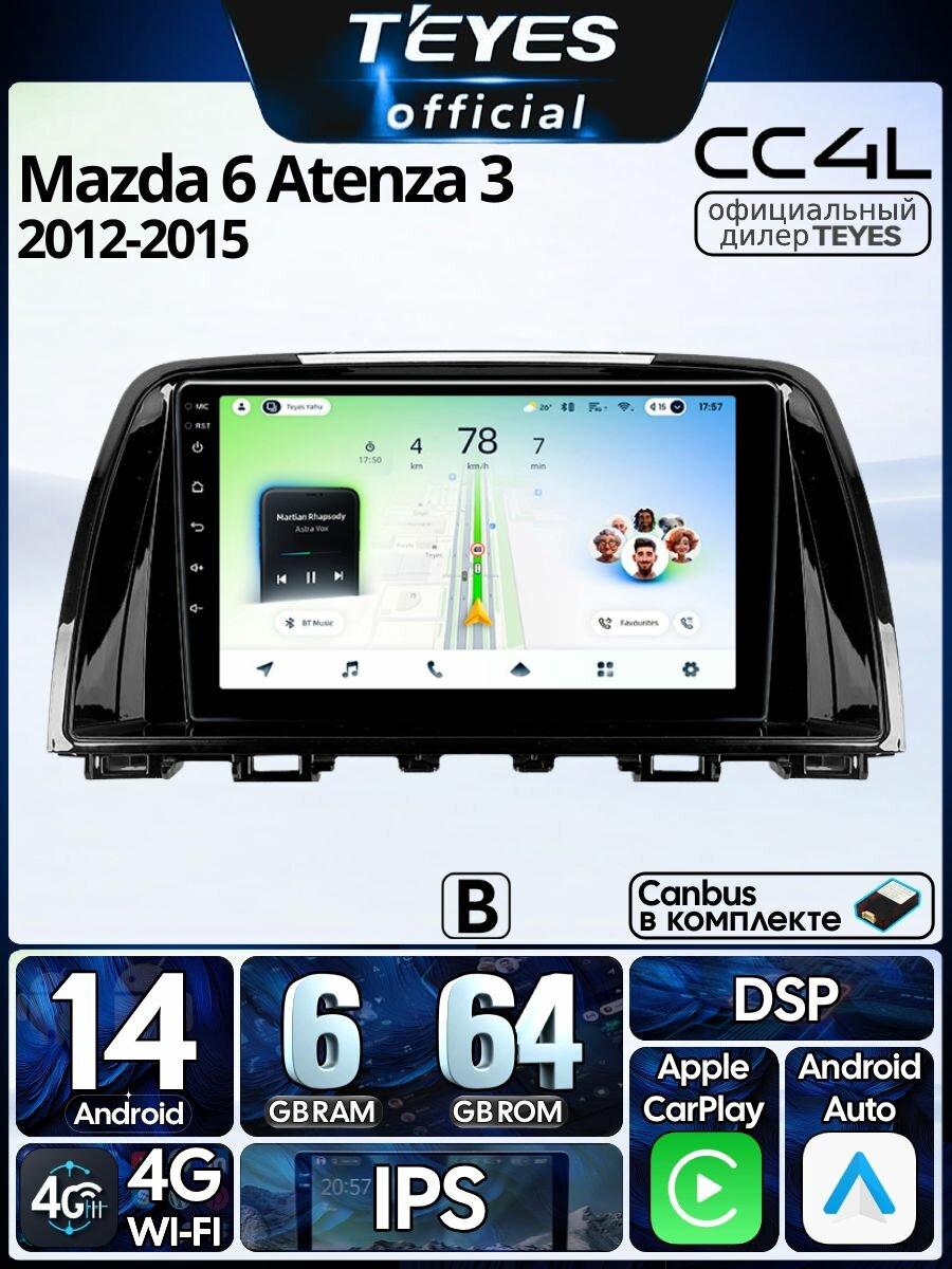 Магнитола Mazda 6 3 GL GJ 2012-2015 Teyes CC4L 6/64GB, штатная магнитола, IPS экран, DSP, 4G, Wi-Fi, 2 DIN