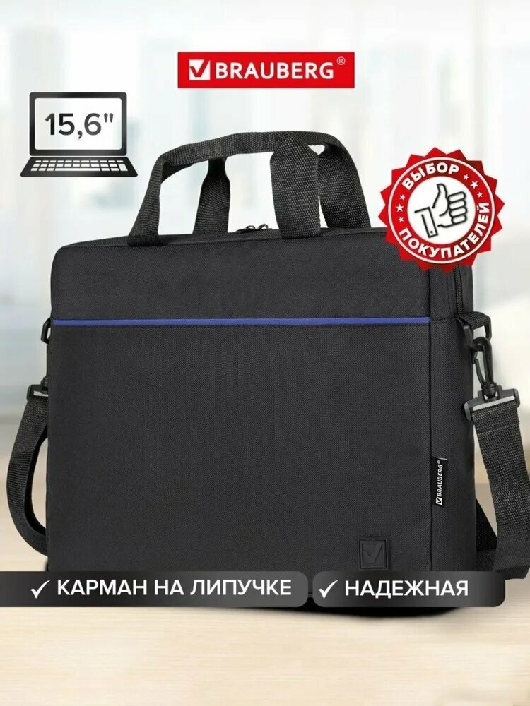 Сумка для ноутбука