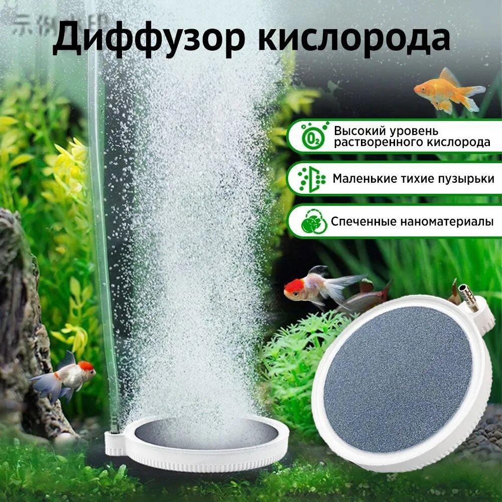 Распылитель (аэратор) воздуха для аквариума повышенной плотности TIIFA, 50 мм-C