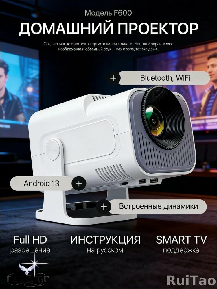 Гобо-проектор, белый