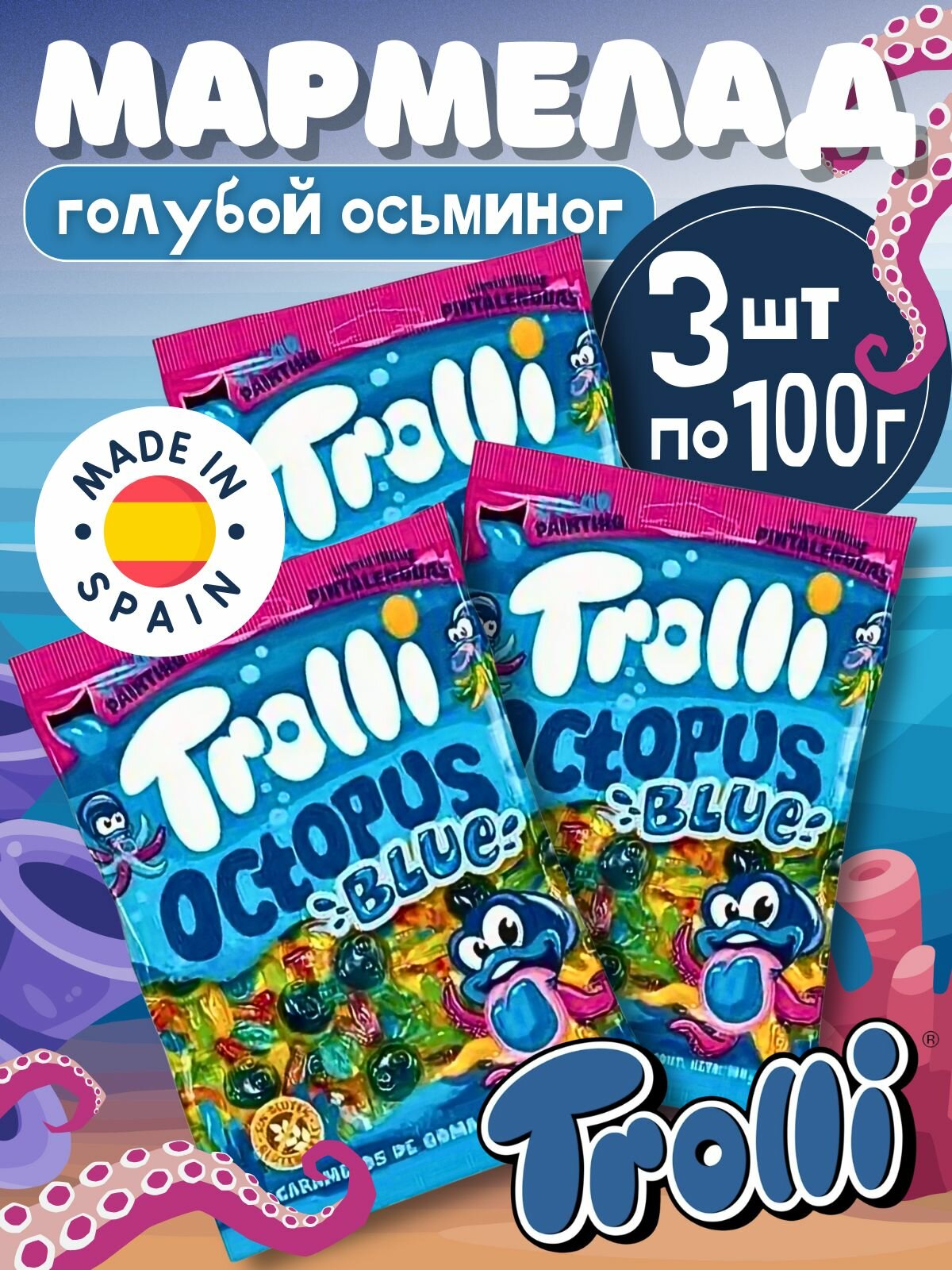 Мармелад жевательный Trolli, 3 шт.