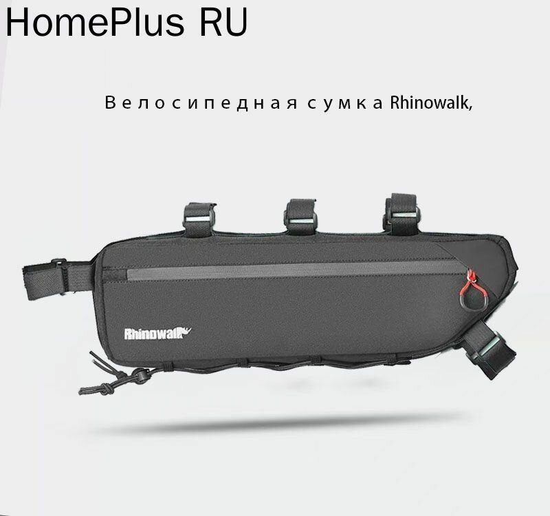 Велосумка, объем: 2.7 л