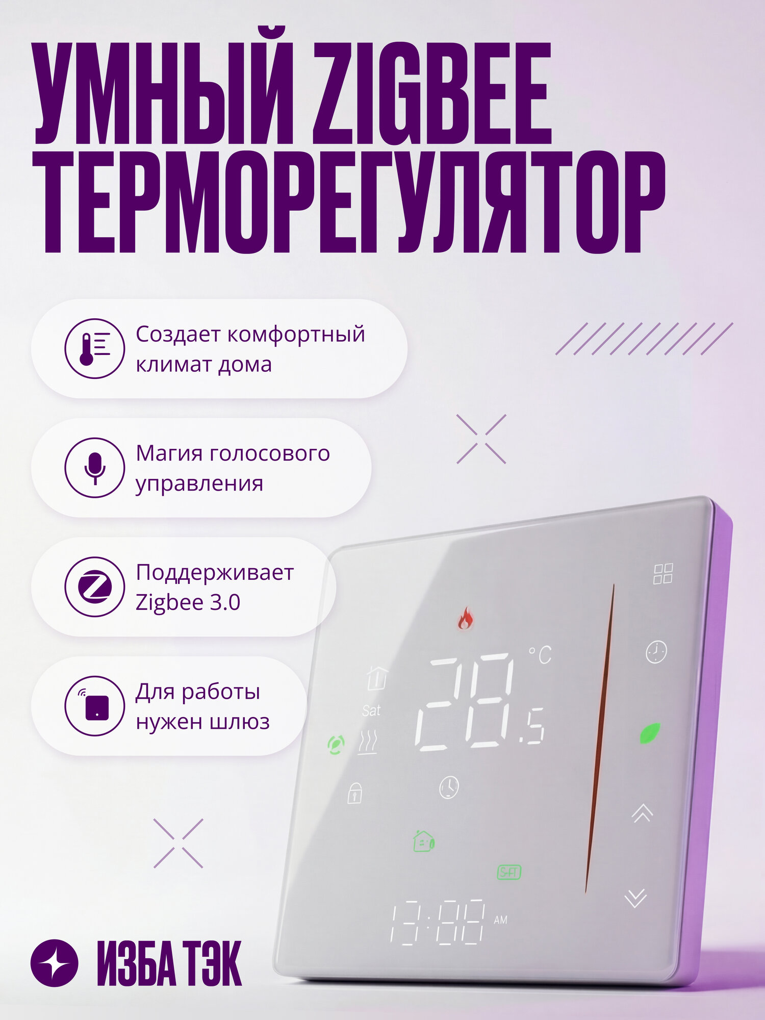Терморегулятор для теплого пола, умный сенсорный термостат Zigbee на 16 А, с ЖК экраном, белый