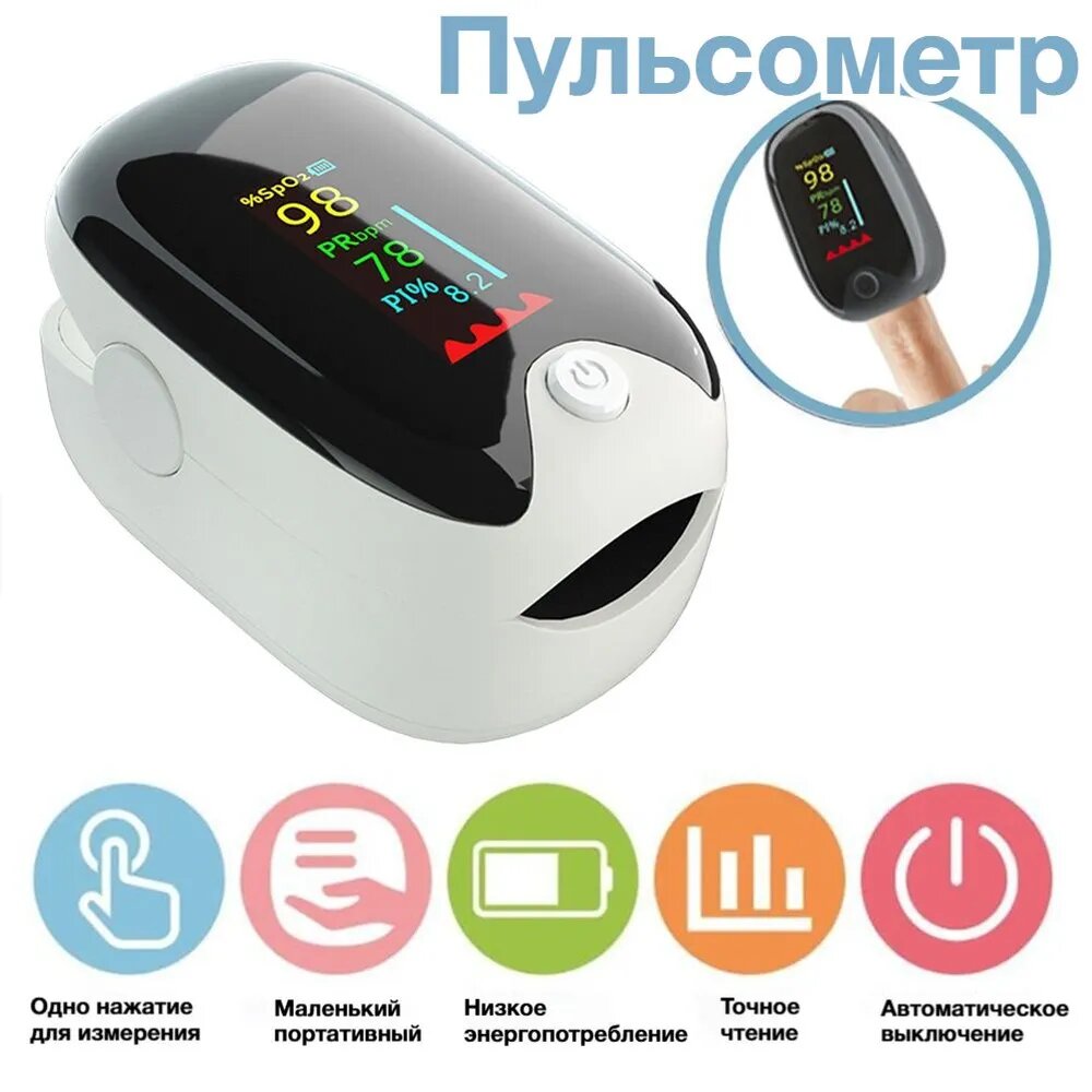 Пульсометр, Акселерометр, белый