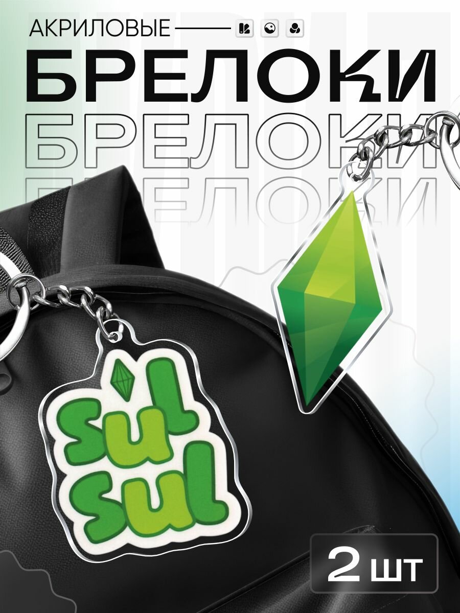 Бирка для ключей