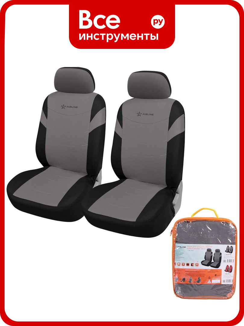 Чехлы для сидений Airline универсальные, RS-4+, передние, 2 шт, велюр, черный/серый ACS-VP-05