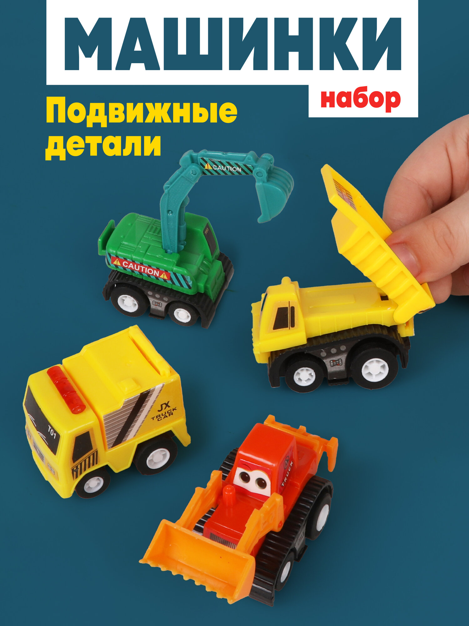 Набор машинок Наша Игрушка Мегамоторы, 4 шт, инерционный механизм