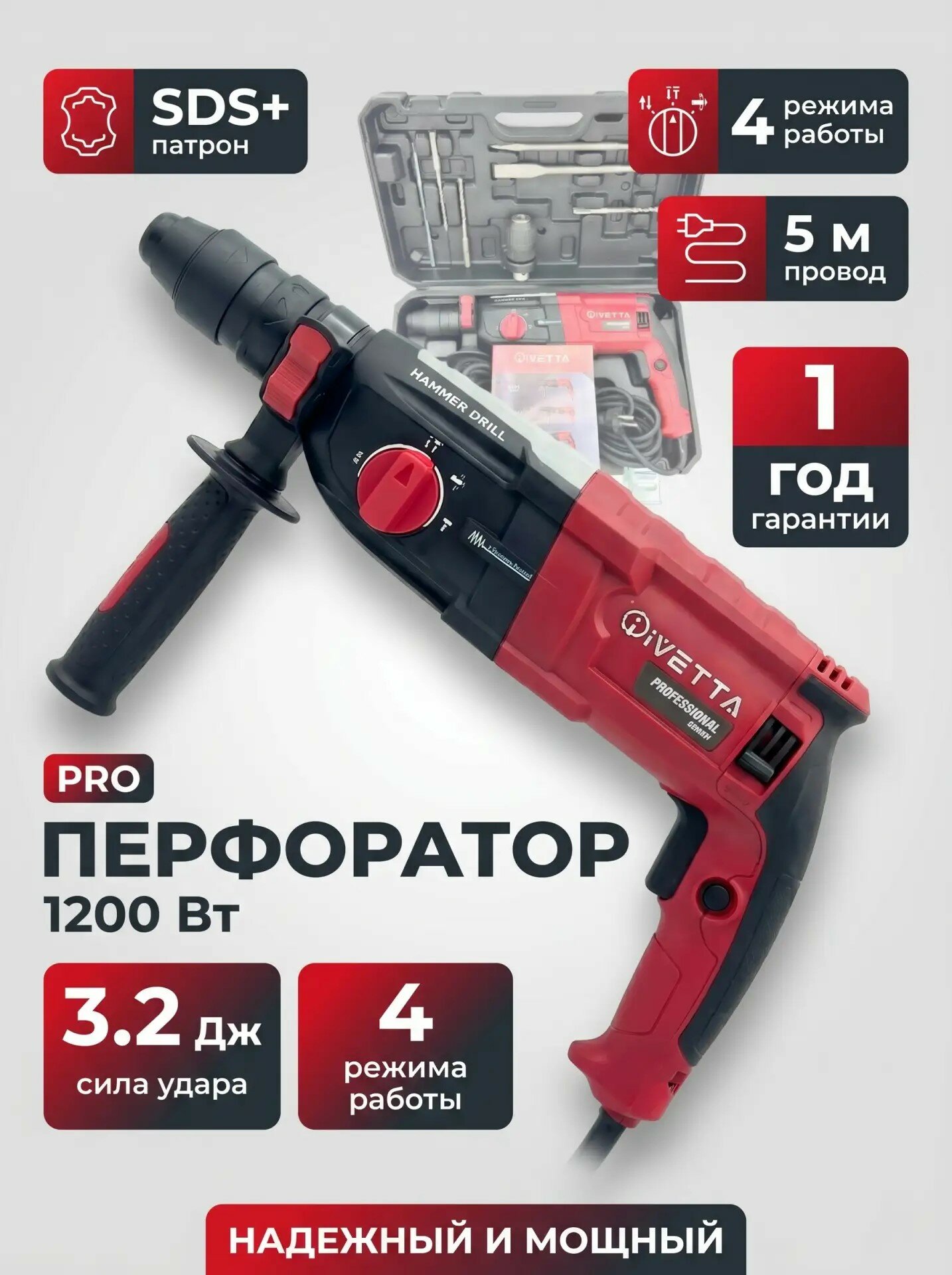 Перфоратор электрический профессиональный модель2802А 1200, 1200 Вт, 3.2 Дж, SDS-Plus , кейс