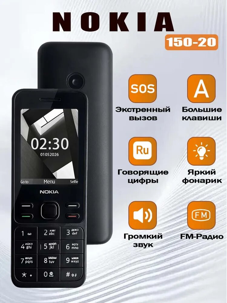 Nokia Мобильный телефон Nokia 125-24, сверхлегкий кнопочный телефон 2g, экран 2,4 дюйма, русский, черный, светло-серый