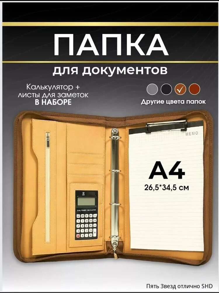 Папка-портфель A4, 1 шт.