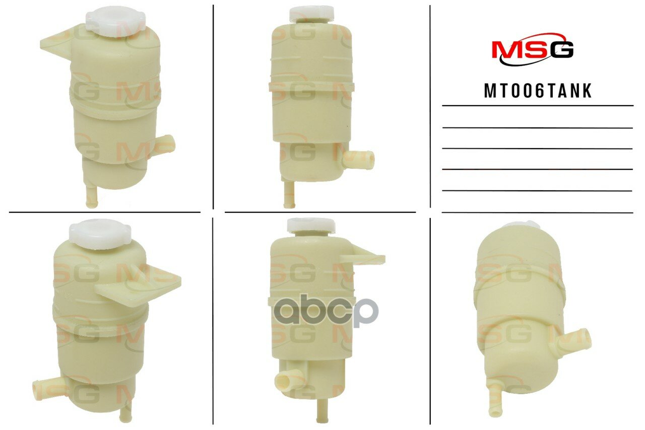 MT006TANK Бачок насоса ГУР Mitsubishi MSG арт. MT006TANK
