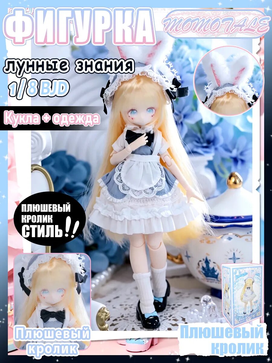 1 /8 BJD Подвижная кукла Девушка Игрушка OB11 1 штук