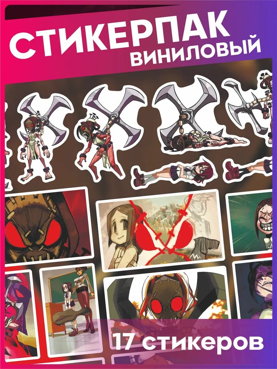 Набор наклеек Skullgirls Пэйнвил