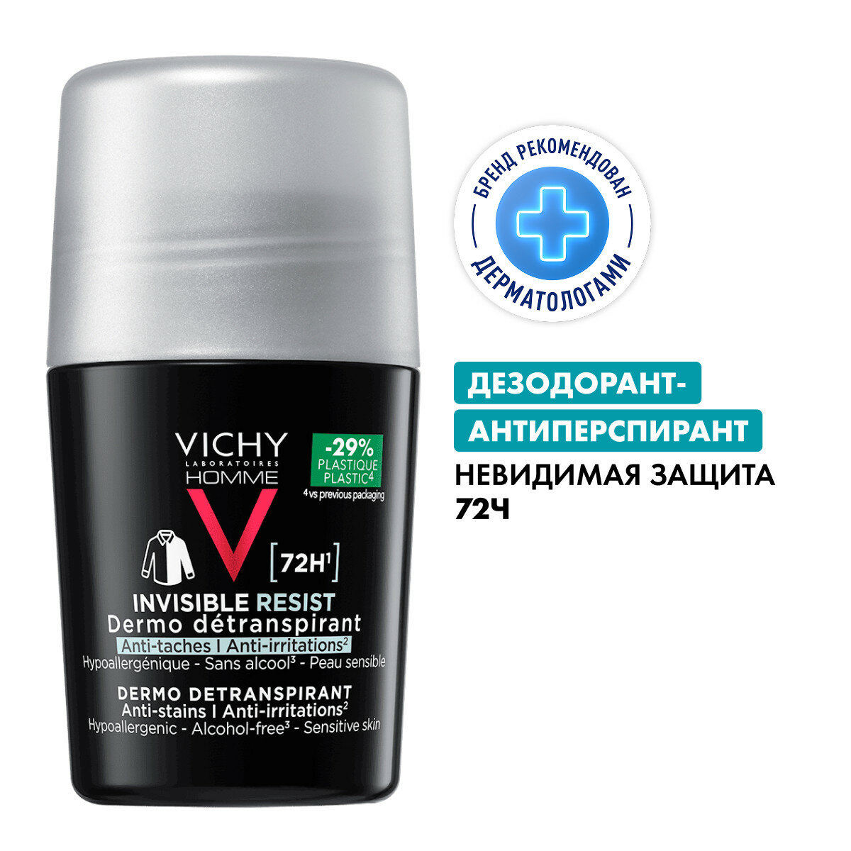 Vichy Invisible Дезодорант-антиперспирант шариковый мужской 50мл