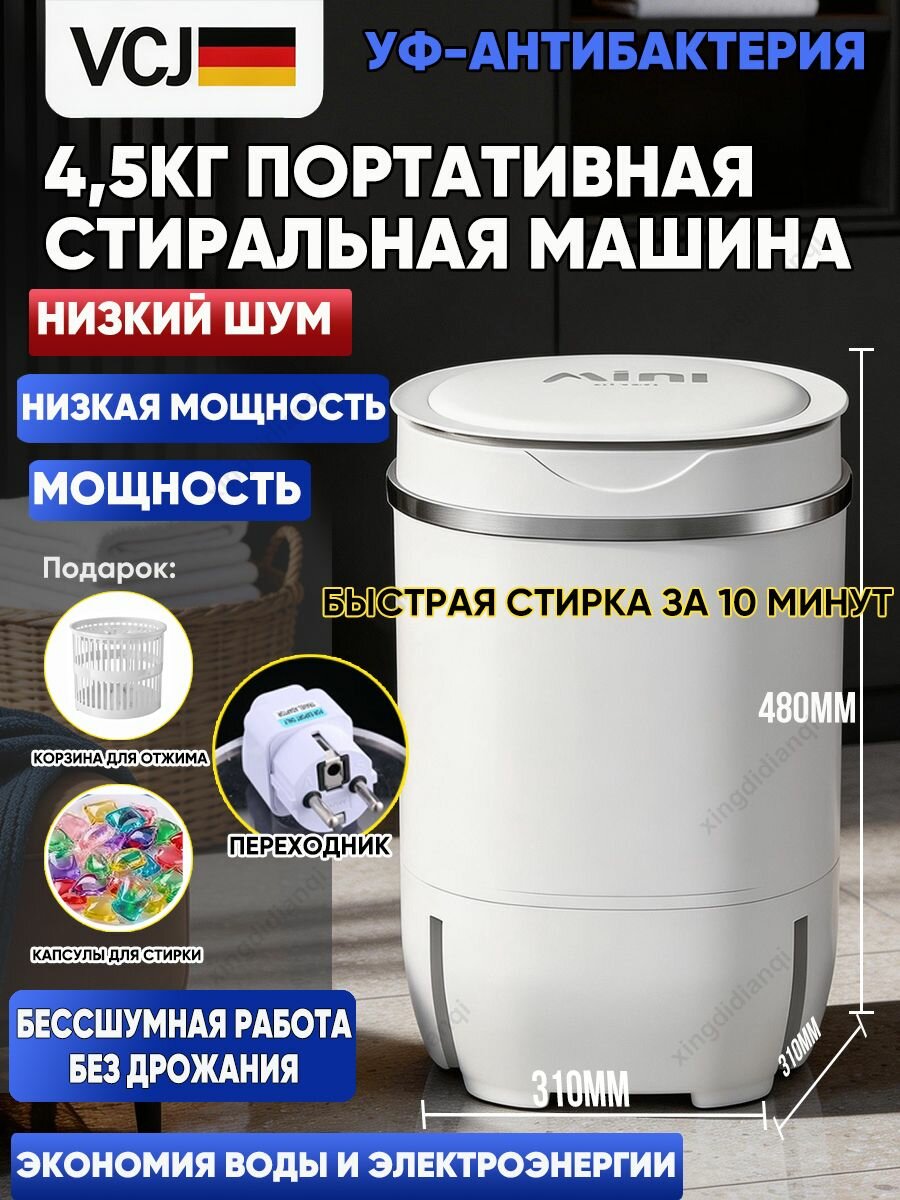 VCJ Портативная стиральная машина полуавтомат 25 л, отжим, синий свет, для дачи и общежития, Мощный современный двигатель