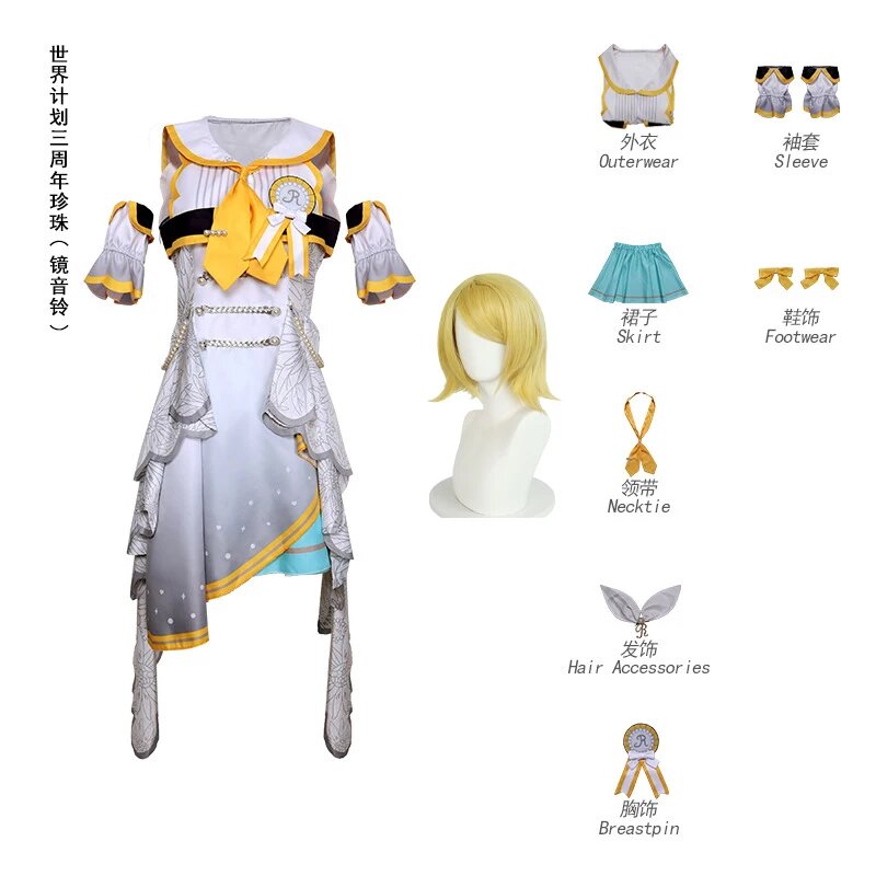 Косплей костюм Kagamine Len