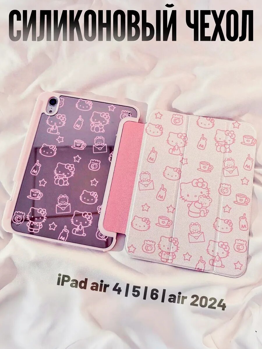 Чехол для планшета iPad Air 4/5/6/11 (2024, 2025)