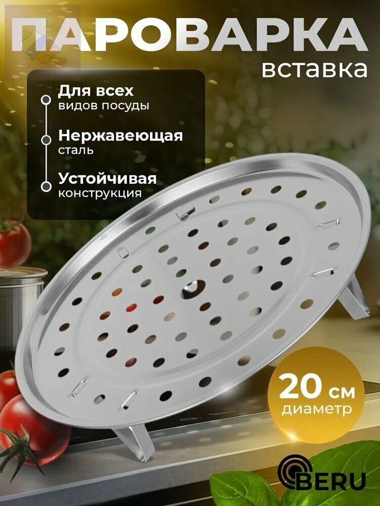 Пароварка, Нержавеющая сталь, 1 яруса