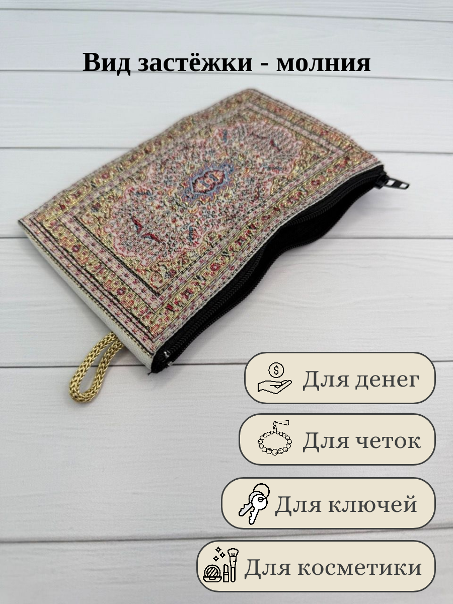 Монетница, фактура гобелен, бежево-пудровый — фото 1