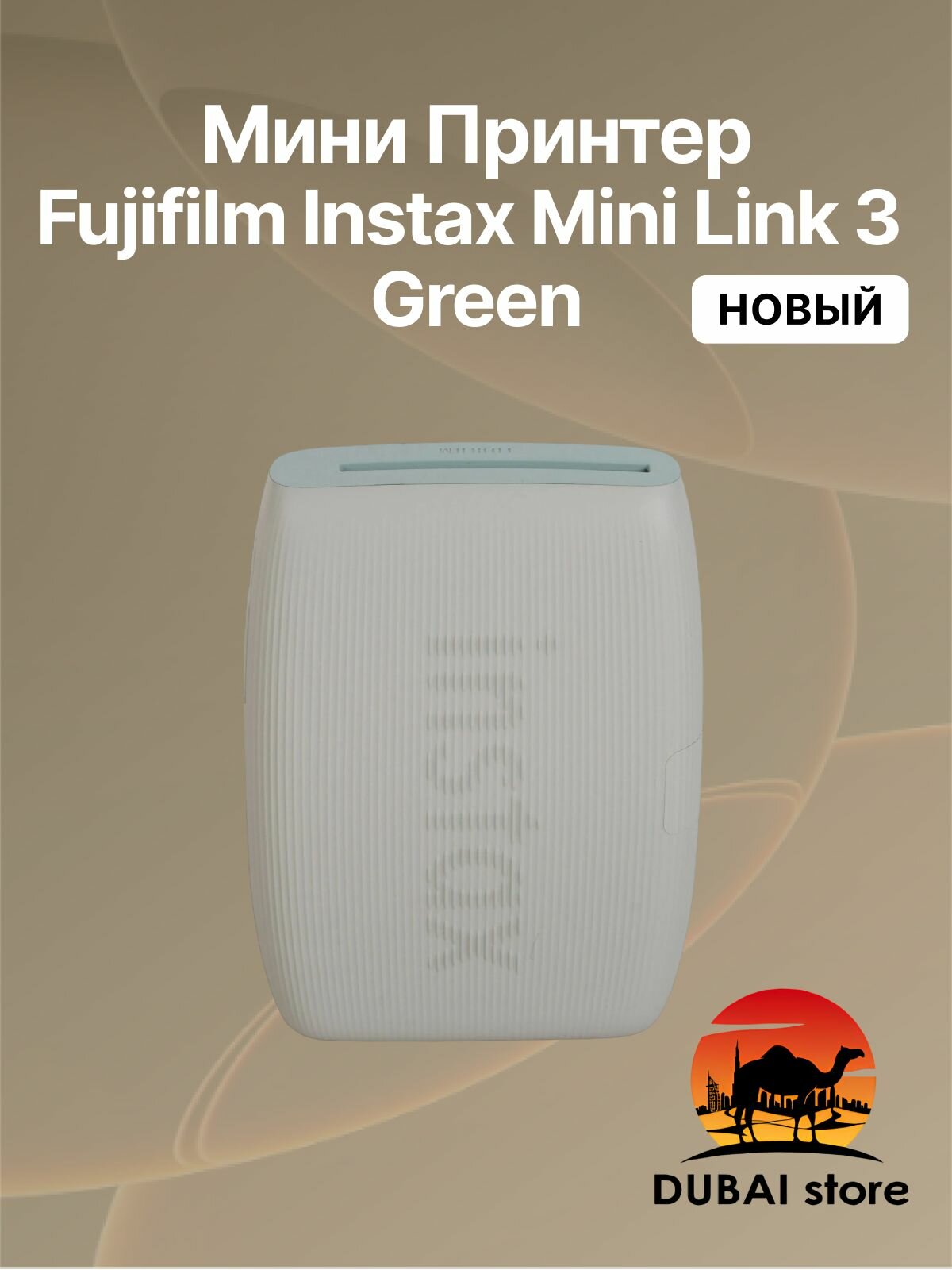 Компактный фотопринтер Fujifilm Instax mini Link 3, цвет Green
