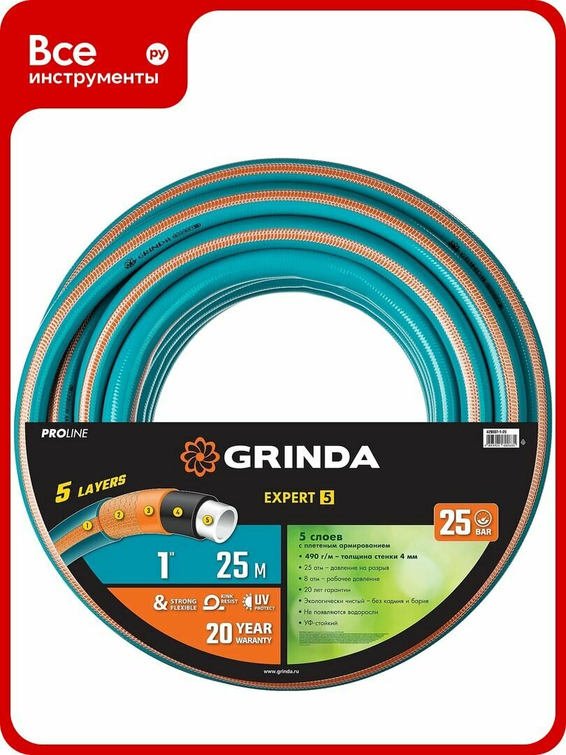 Поливочный пятислойный шланг GRINDA PROLine EXPERT 1", 25 м, 25 атм 429007-1-25