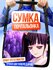 Сумка кросс-боди , черный