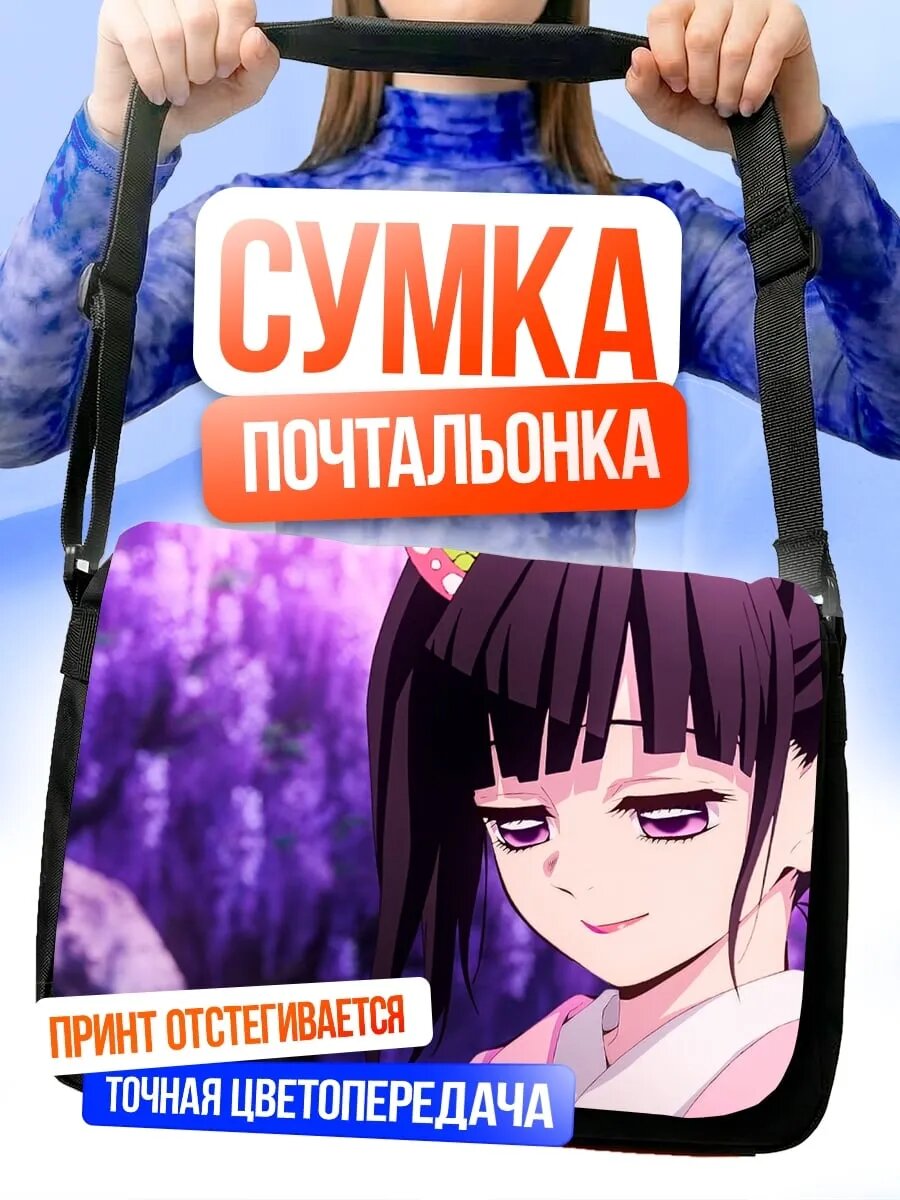 Сумка кросс-боди