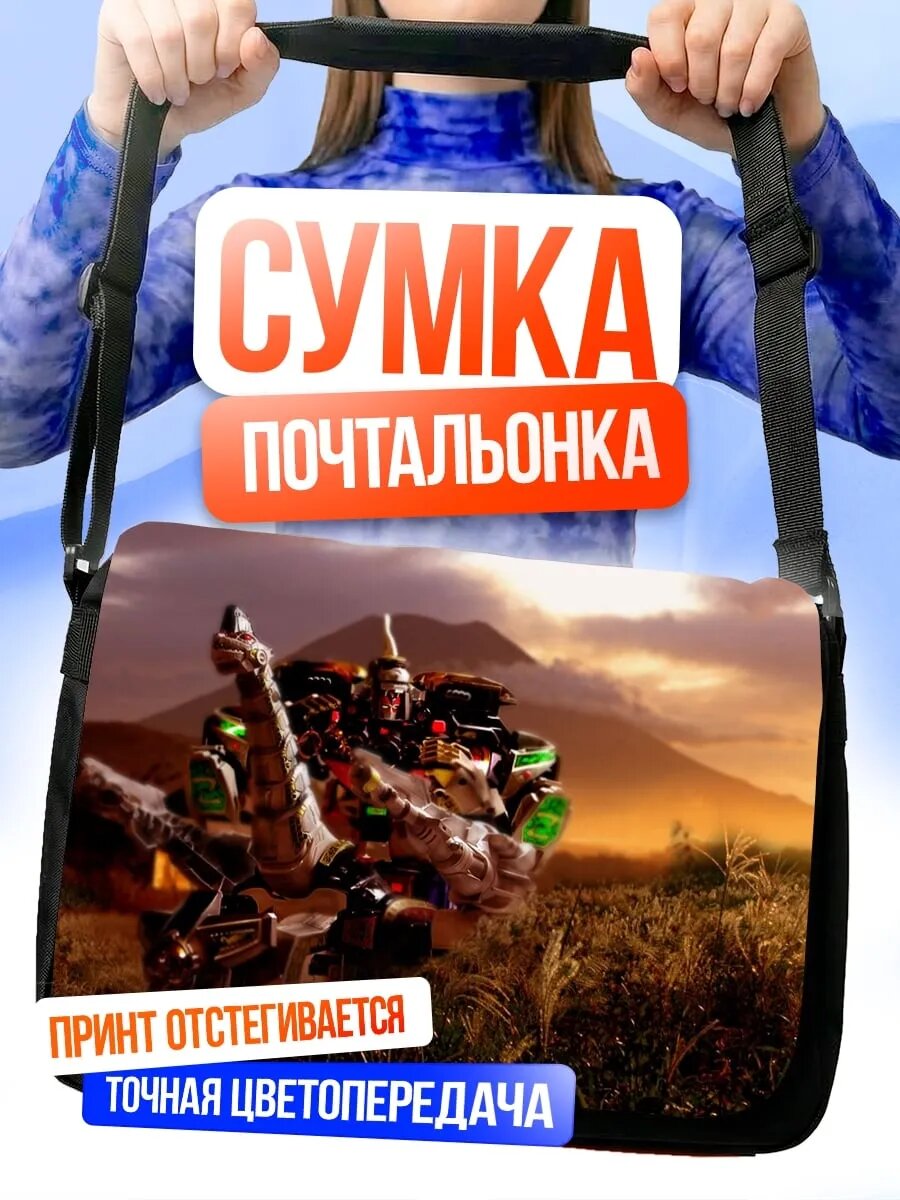 Сумка кросс-боди