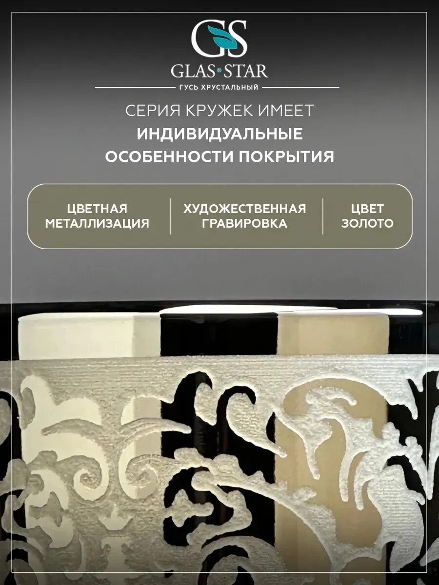 Кружка для чая и кофе стеклянная прозрачная набор 6 шт Кружки 1335 Золотой арабески
