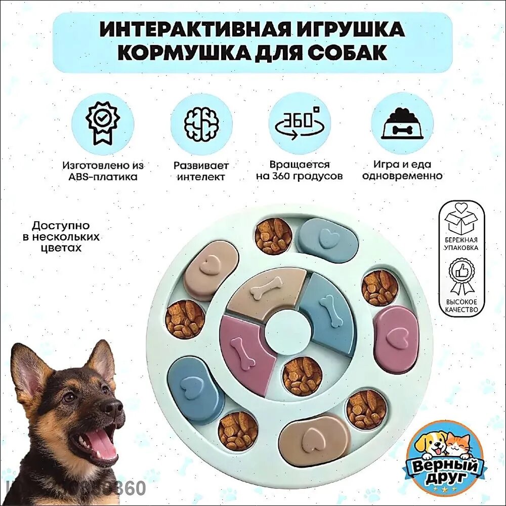 Интерактивная миска для собак, синяя пазловая доска, медленная кормушка, развивающая игрушка для малых и средних пород, замедляет поглощение пищи и тренирует интеллект